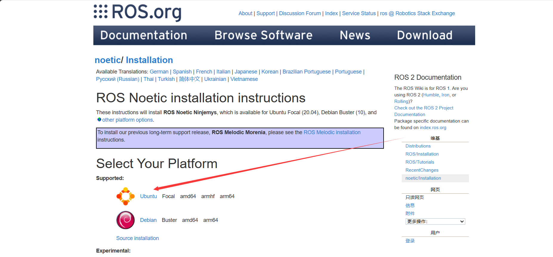 Ubuntu_20_04_ROS1安装 - Duruofu's 个人测试